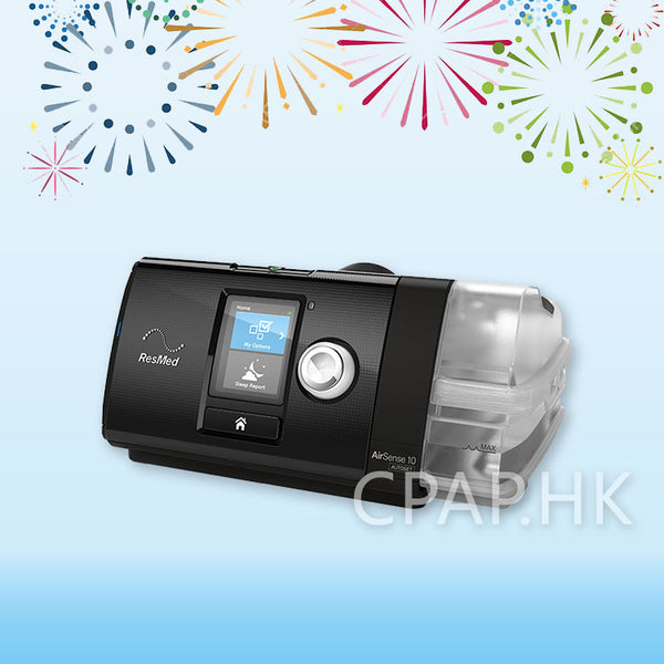 瑞思邁 ResMed AirSense 10 自動睡眠呼吸機 Auto CPAP – CPAP.HK 衛家睡眠呼吸機專門店
